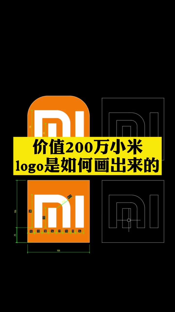 小米logo#cad#打工人充电季