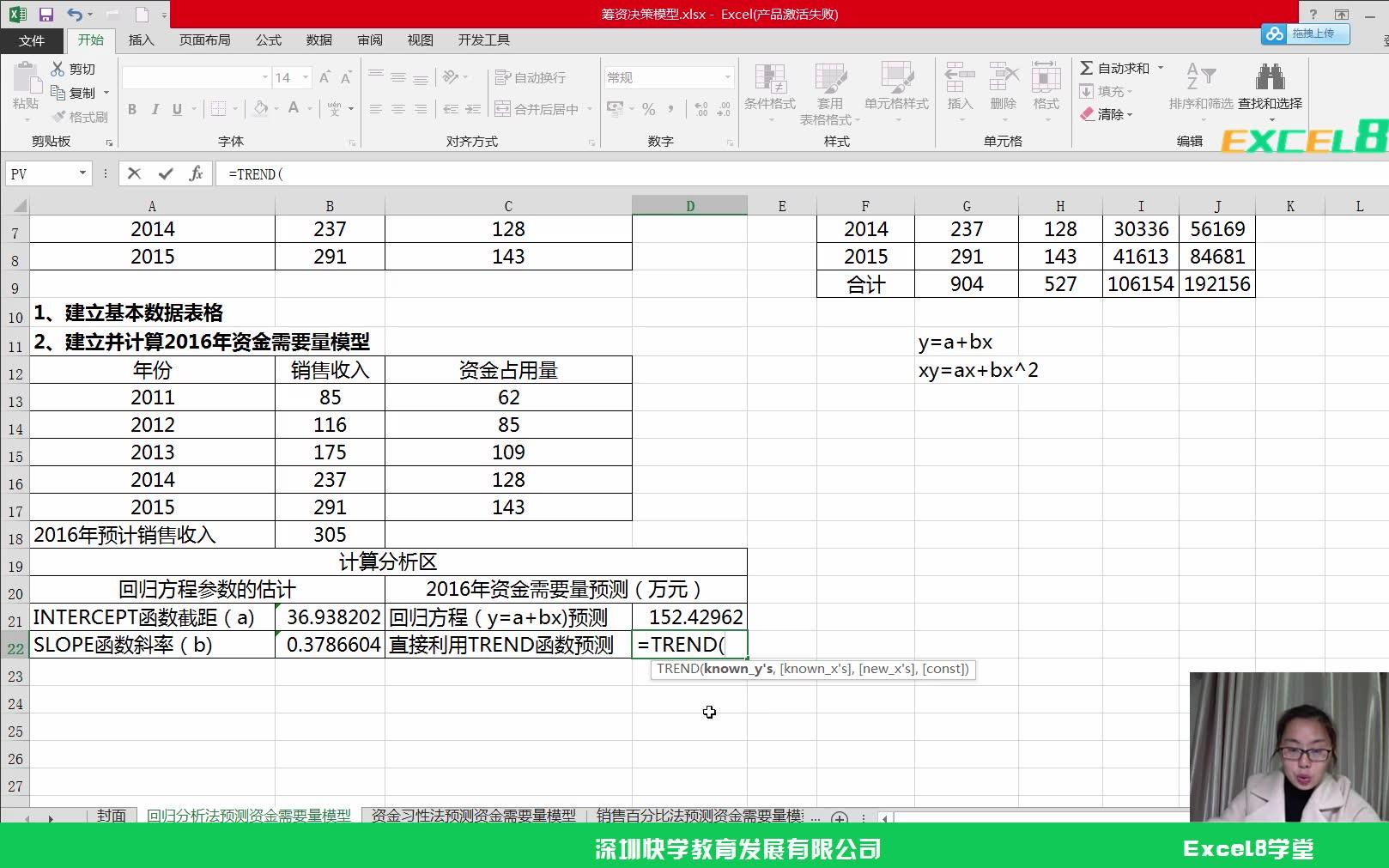 excel学成本核算_excel公式语法_excel计算工资公式