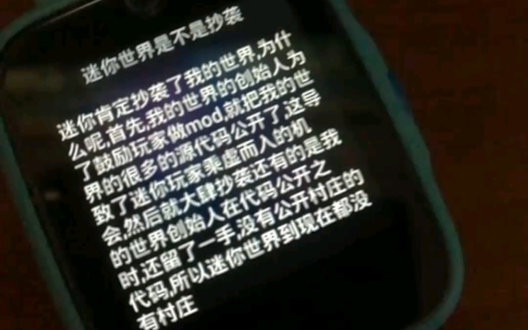 反迷你:电话手表都明白迷你抄袭我的世界