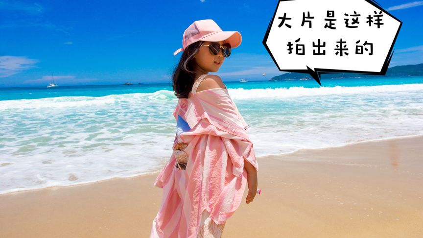 大片是这样拍出来的,宝妈分享拍摄过程,你是不是也心痒痒啦