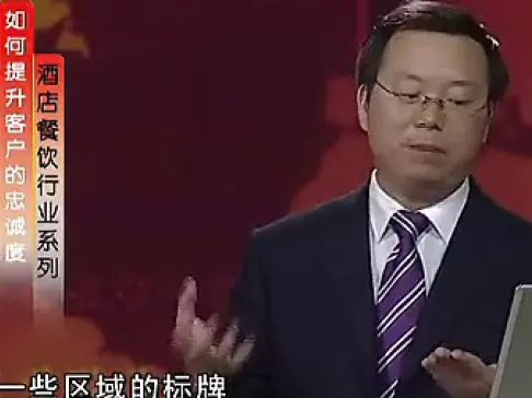 易钟:如何提升客户忠诚度04