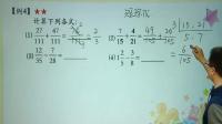 小学数学: 分数加减运算例题讲解, 请藏起来慢慢看