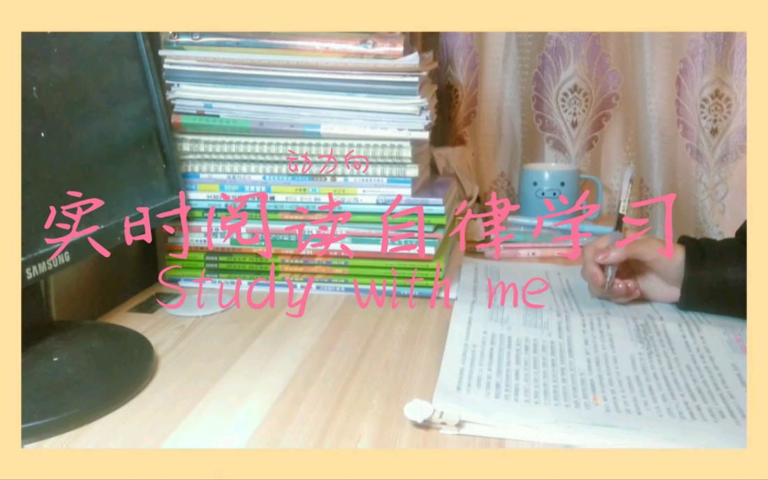 [学习]寒假自律学习(动力向|实时阅读