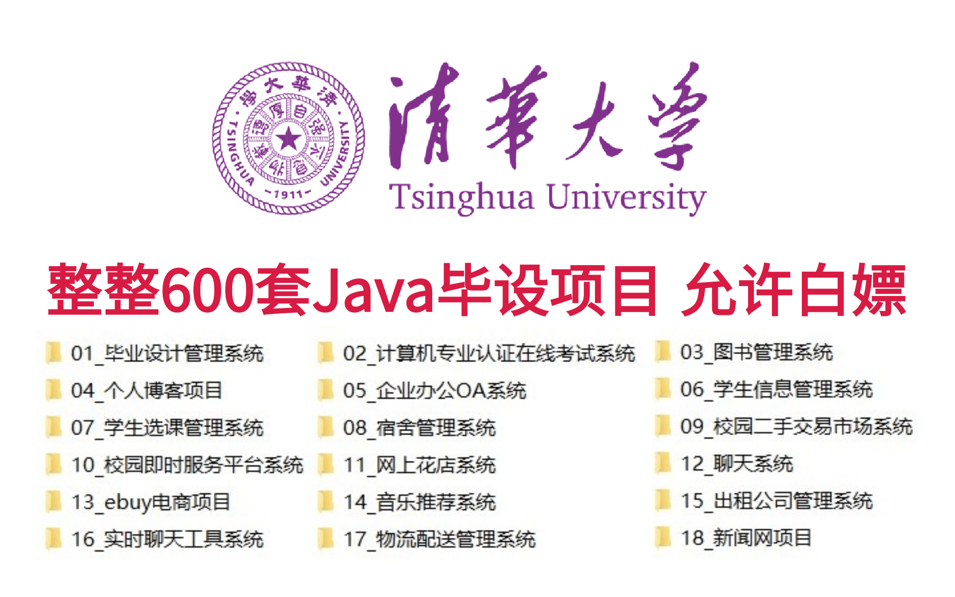 拜托三连了!B站最全项目实战,一个小时让你学会,第8套毕业设计管理...