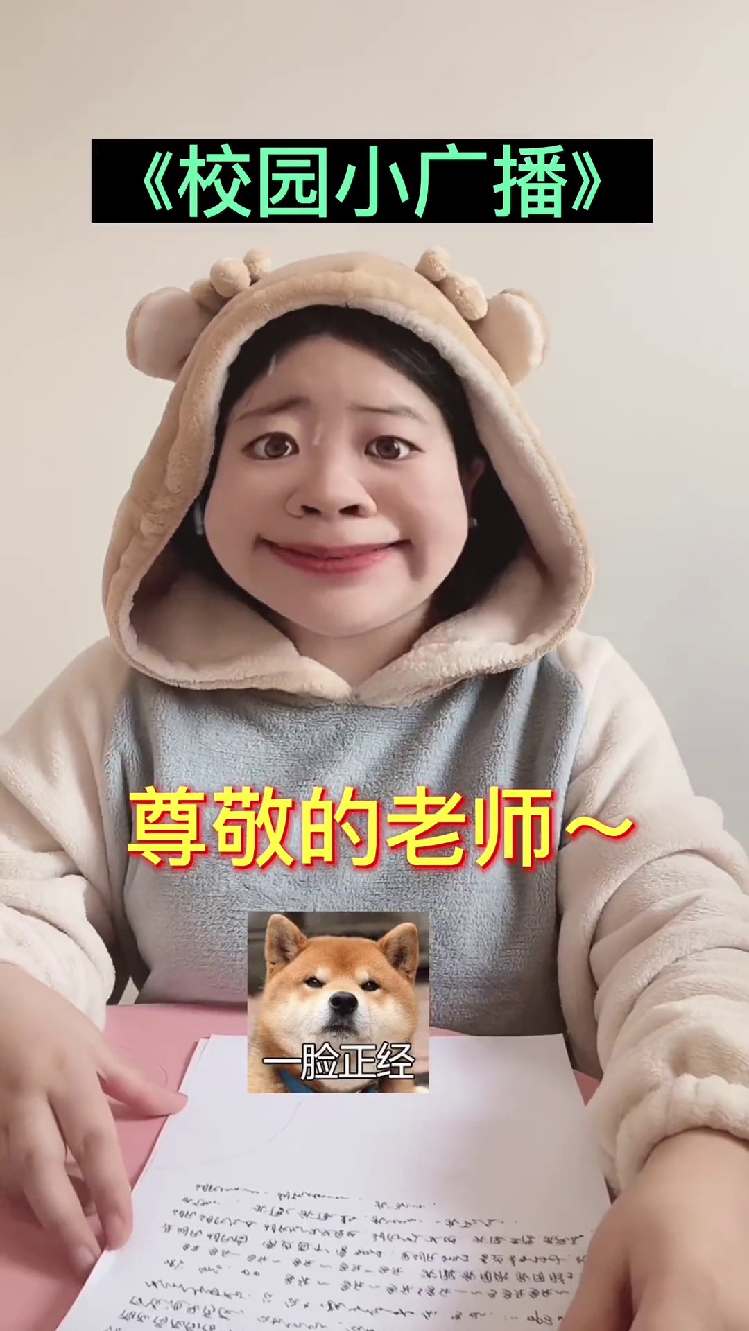 校园小广播第一期