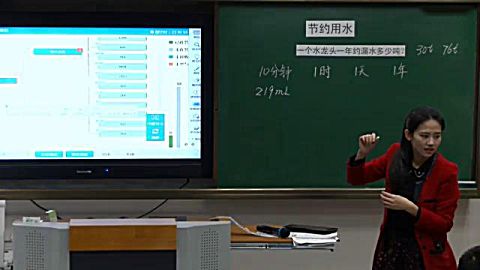 《节约用水》课例视频(附课件+教学设计)