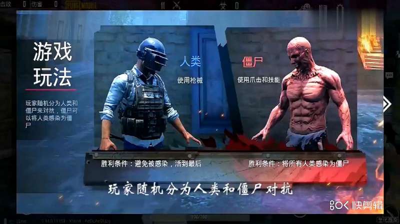 和平精英-国际服上线生化模式“致命感染”,僵尸竟是这个样子