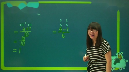 人教版数学五年级 下册 第39讲:总复习——分数的加法和减法