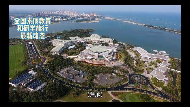 全国研学旅行日报:多省市公布研学旅行基地和营地名单