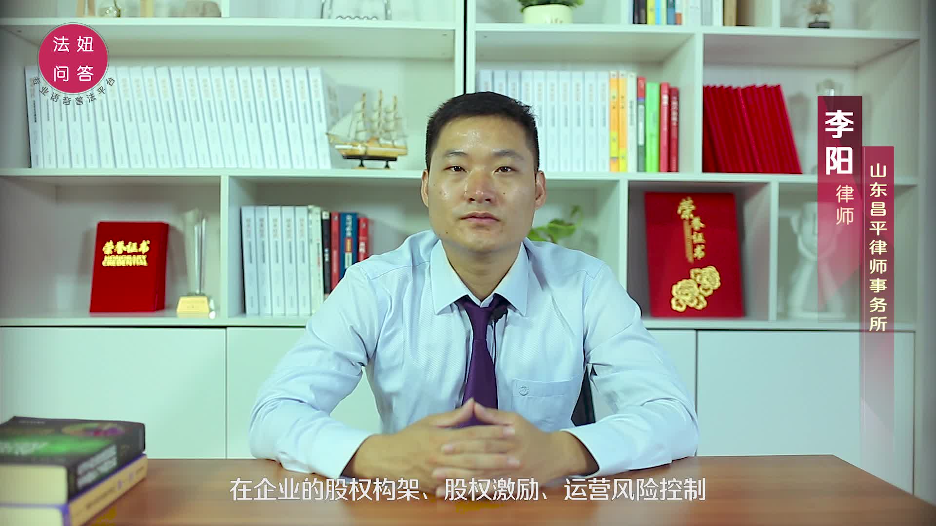 什么是企业法律顾问服务?