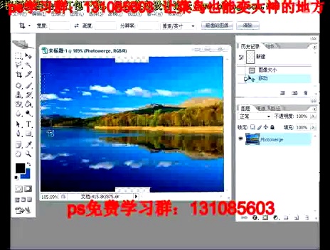 ps教程 ps抠图 ps合成 ps调色 Photoshop制作全景图的拼接
