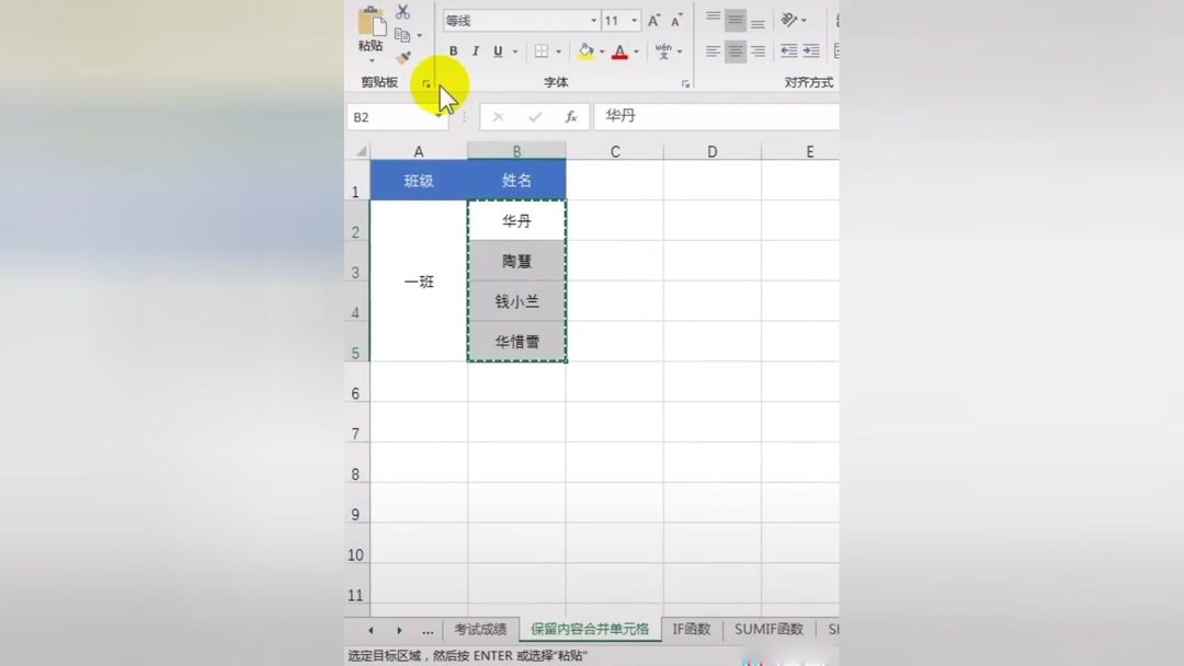 合并多单元格格保留数据～ #excel