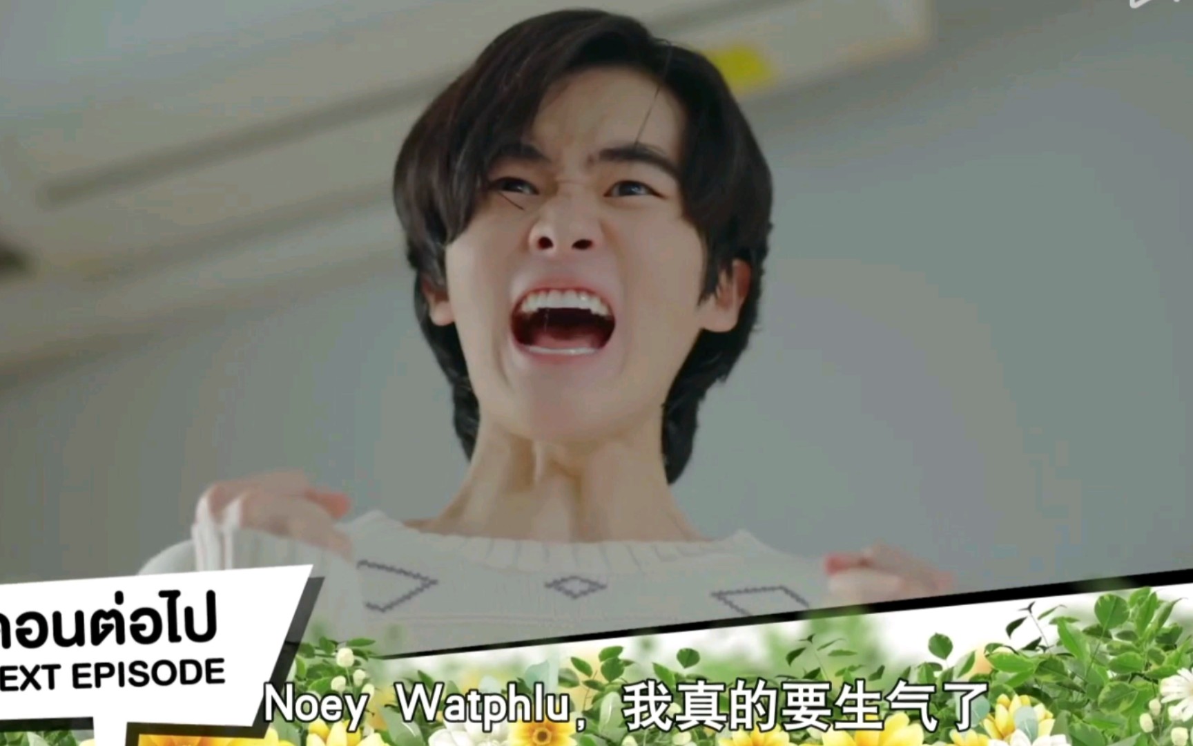 泰剧 我会搞定你 第三集预告