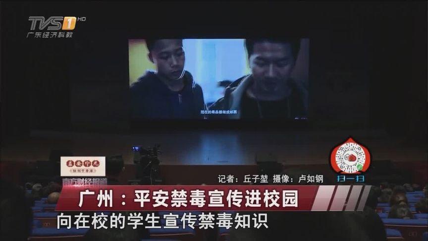 平安禁毒宣传进校园,向在校学生宣传禁毒知识,认识毒品危害