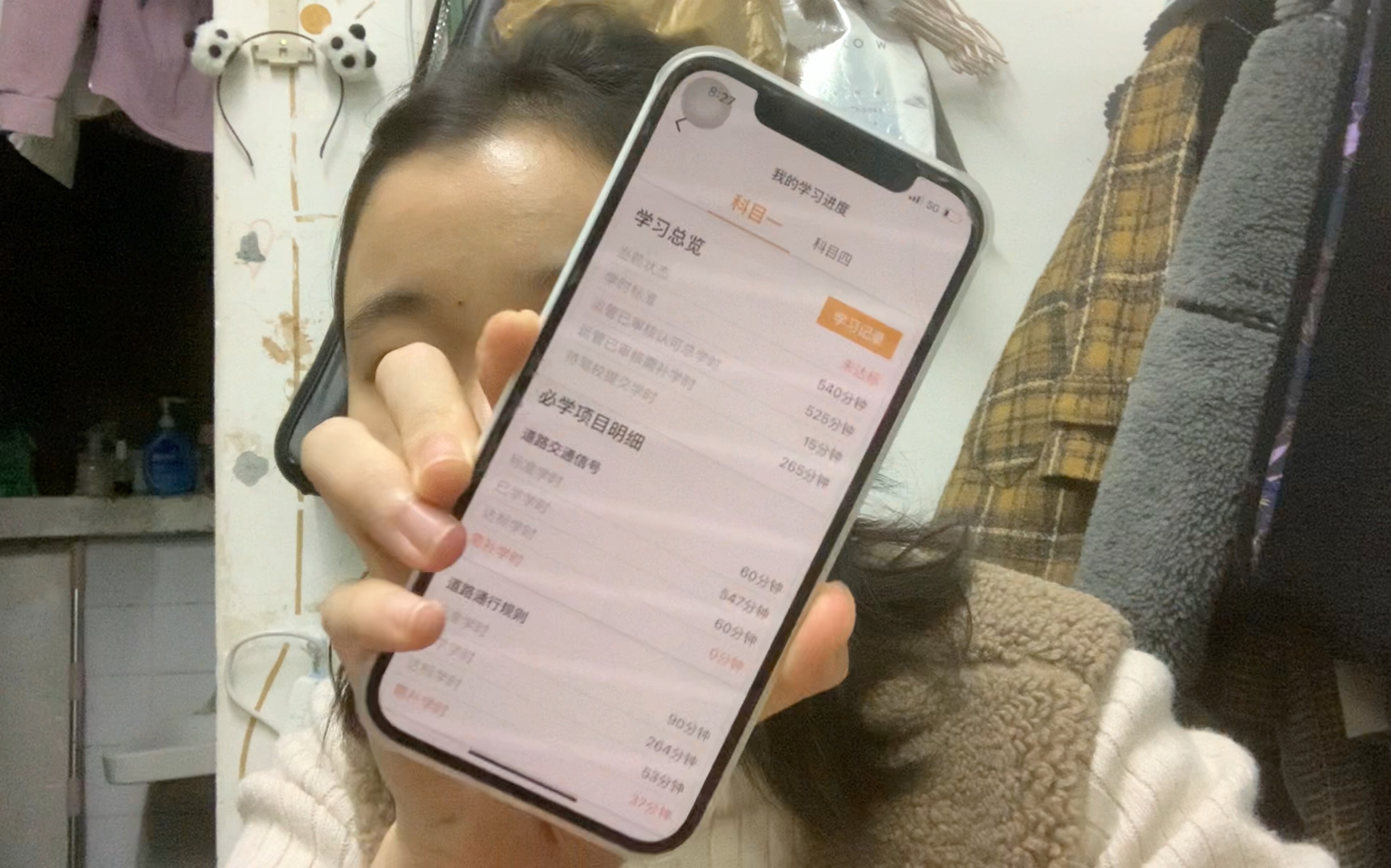 驾考新政策 科目一刷脸打卡app把我逼疯