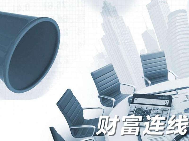 监管层发声“权健风波” 保健品行业将从严监管