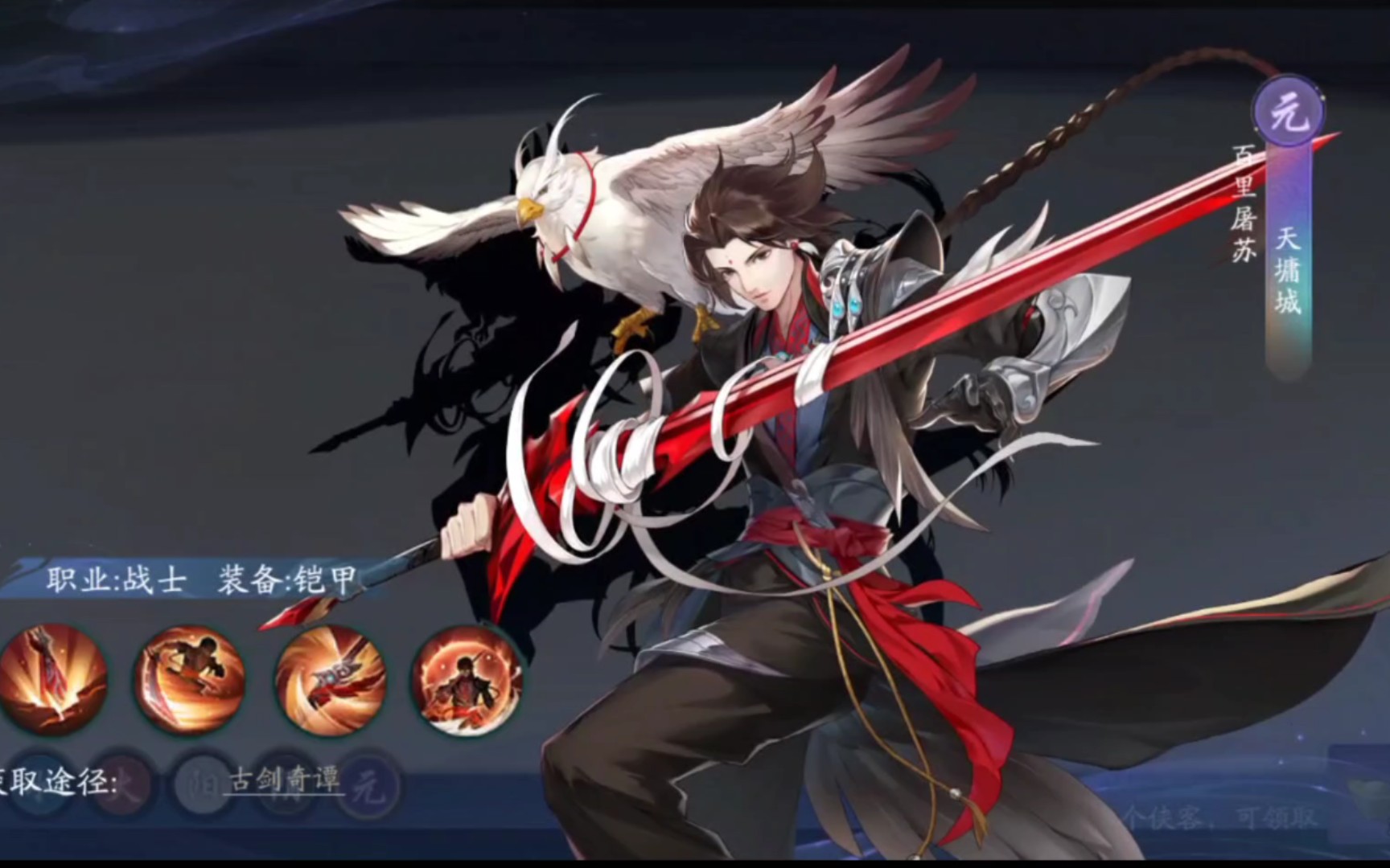 【武林闲侠】2D动画参考01(自用)