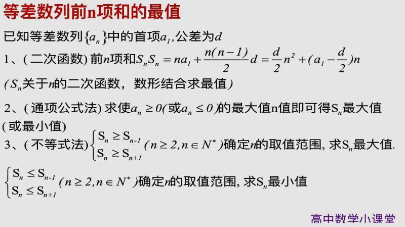已知等差数列前n项和的最值求范围