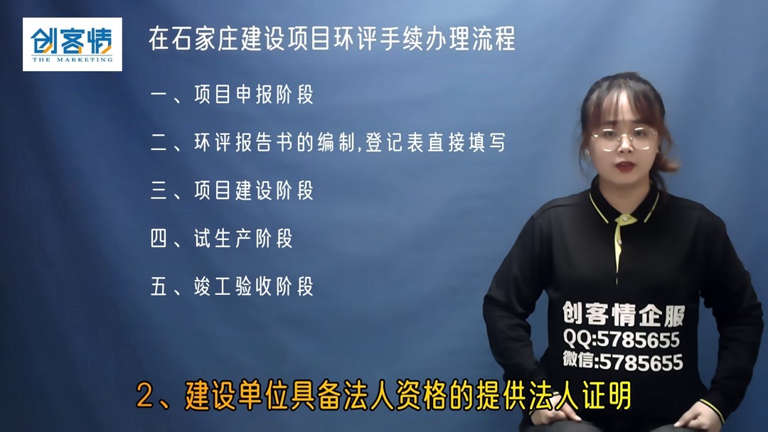 石家庄环评报告—环评机构-工厂环评手续怎么-环评公司