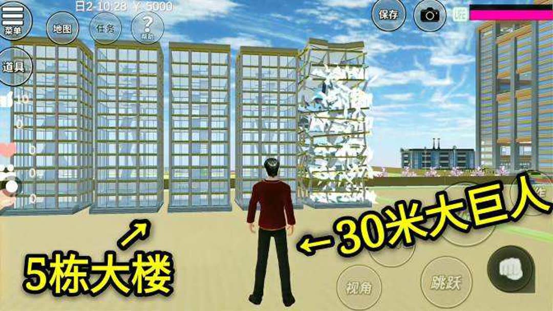 樱花校园模拟器:30米高的巨人,一脚踢倒了5栋大楼,结局很精彩