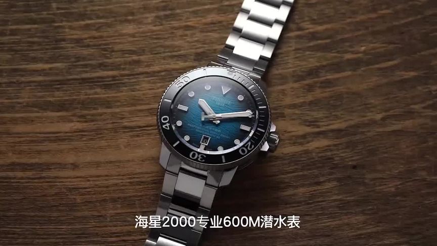 天梭TISSOT海星系列男士腕表,颜值爆表!#天梭 #腕表分享
