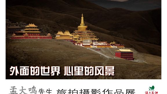 乡村文化旅游活动