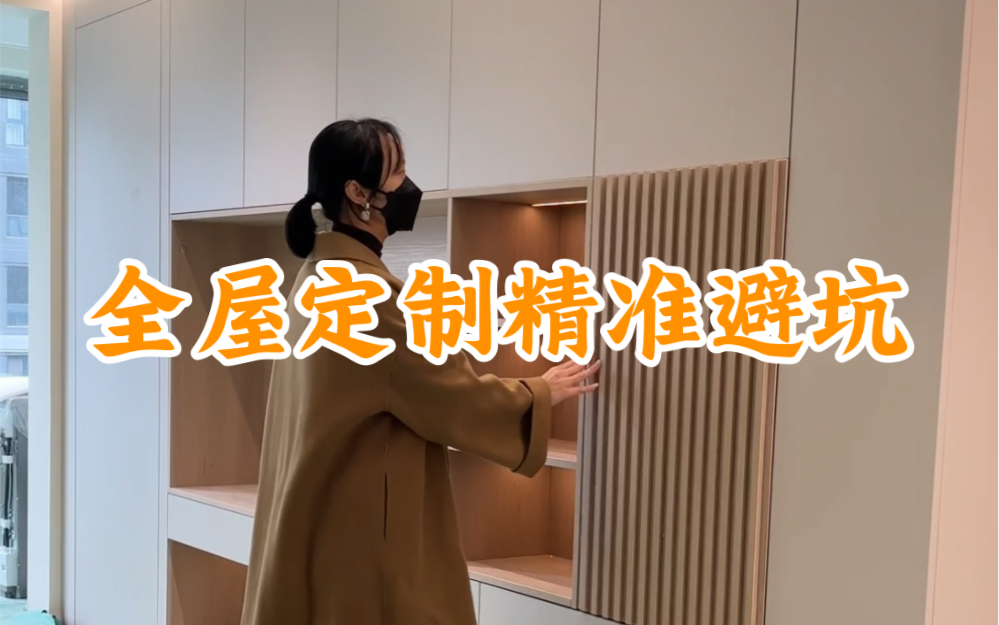 全屋定制看这篇,省去你做2个月功课