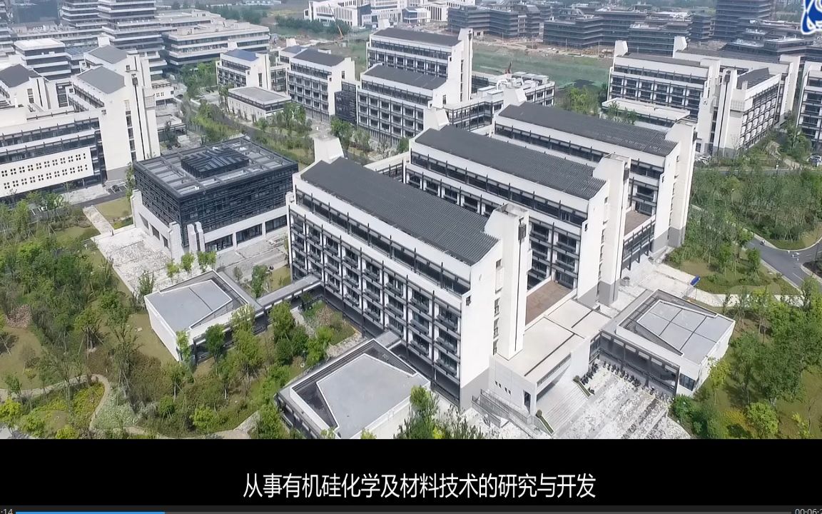 有机硅实验室简介202009