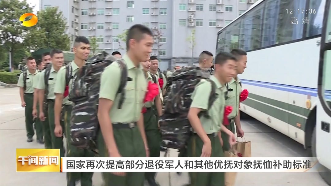   国家再次提高部分退役军人和其他优抚对象抚恤补助标准