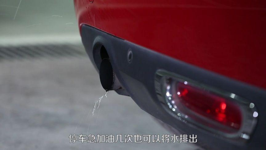 排气管积水怎么处理?