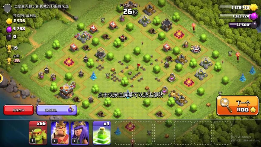 部落冲突:怎么样才能经常遇见宝宝号呢