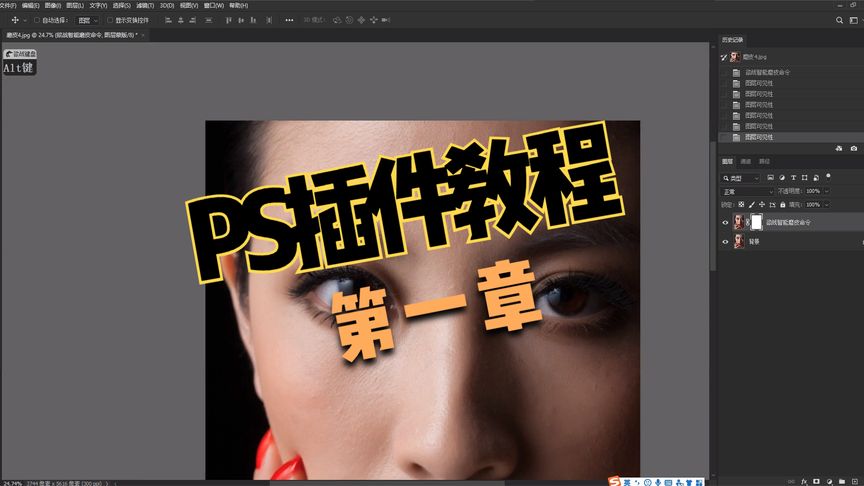 PS插件第一章-磨皮类