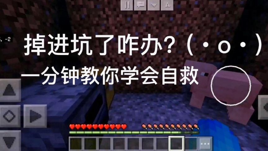 我的世界:掉入坑之后极限自救,这操作绝了