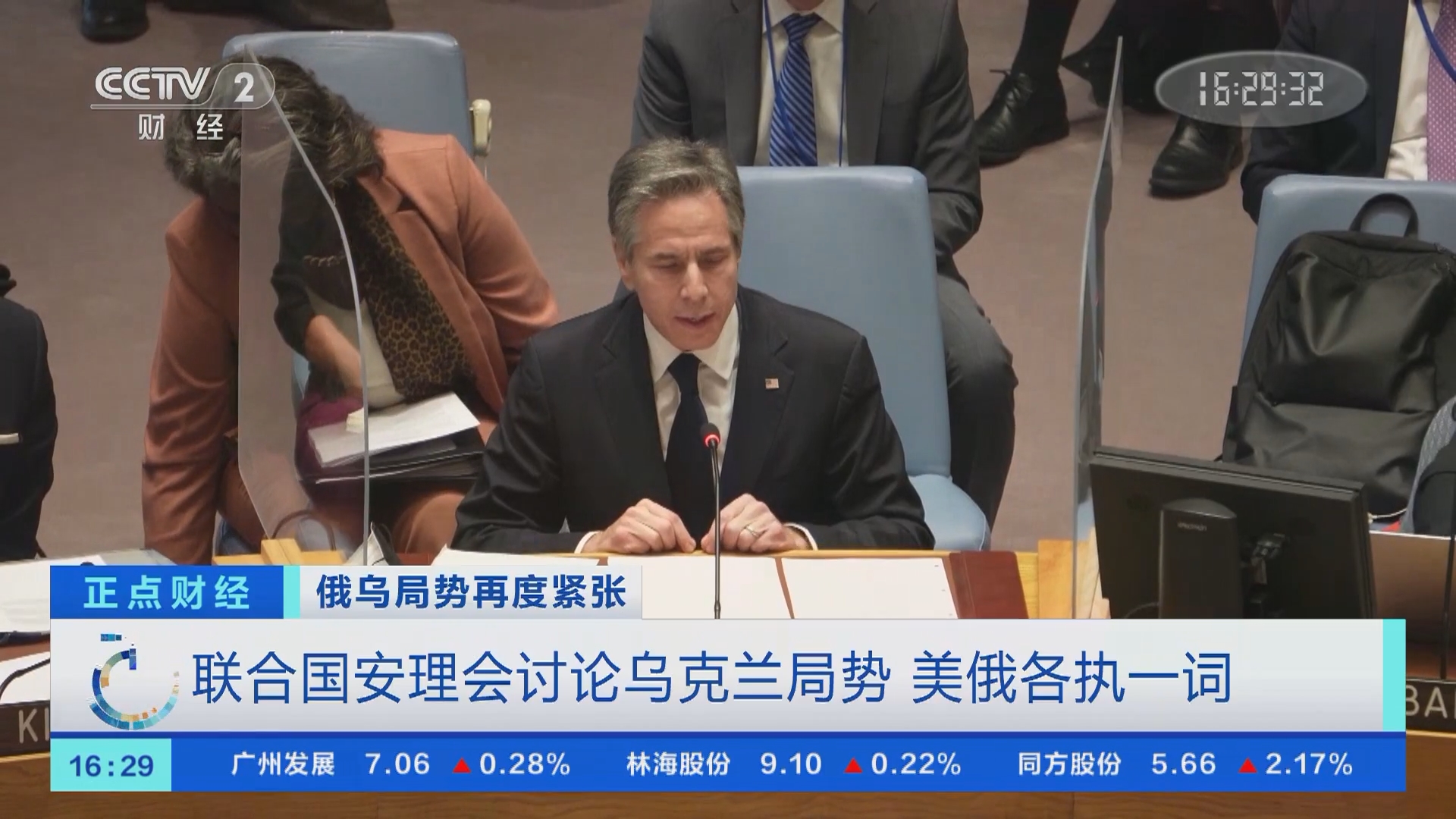 [正点财经]俄乌局势再度紧张 联合国安理会讨论乌克兰局势 美俄各执一词