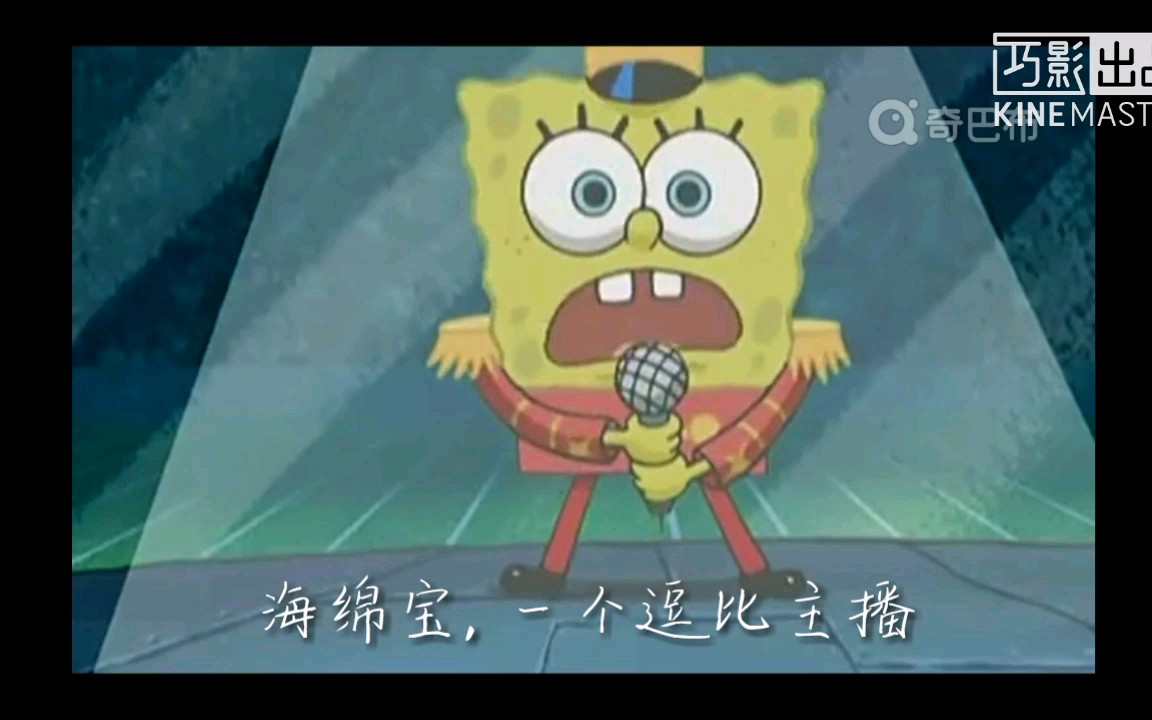 海绵宝 海绵宝宝搞笑视频