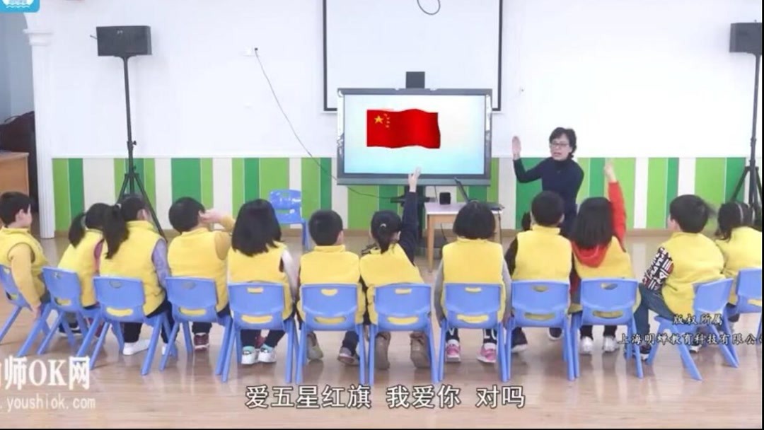 中班社会:五星红旗升起来(含PPT课件教案)幼儿园优质公开课