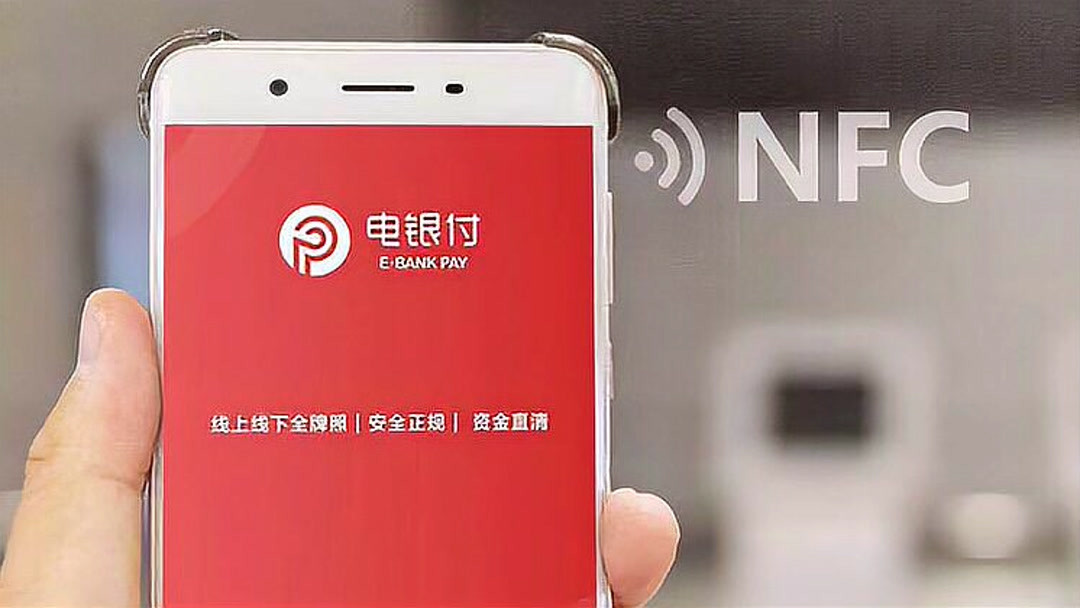 电银付NFC手机POS的优势是什么