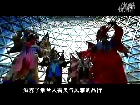 我的家乡---烟台城市宣传片