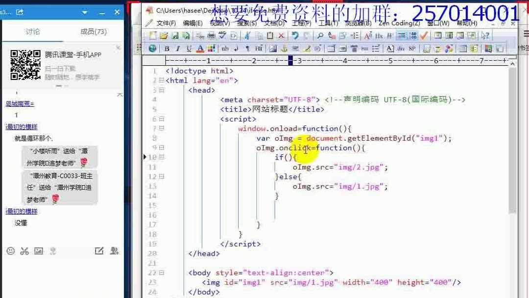 网页制作视频教程_晚上H5找茬小游戏开发