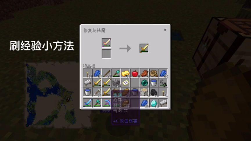 我的世界:如何刷经验