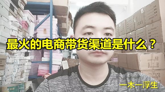 2019淘宝开店创业怎么做才最赚钱?还在砸直通车钻展付费推广吗?
