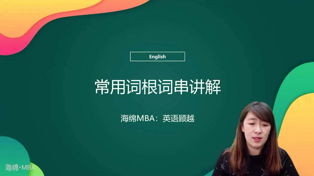 第八节-词根 clar,cogis,count