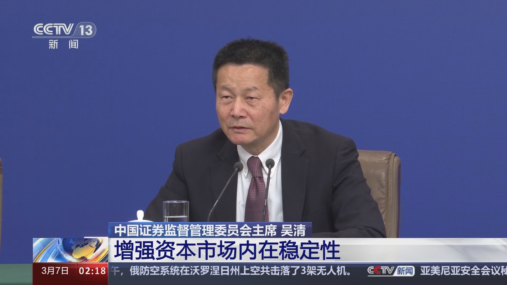 [新闻直播间]十四届全国人大二次会议举行经济主题记者会 增强资本...