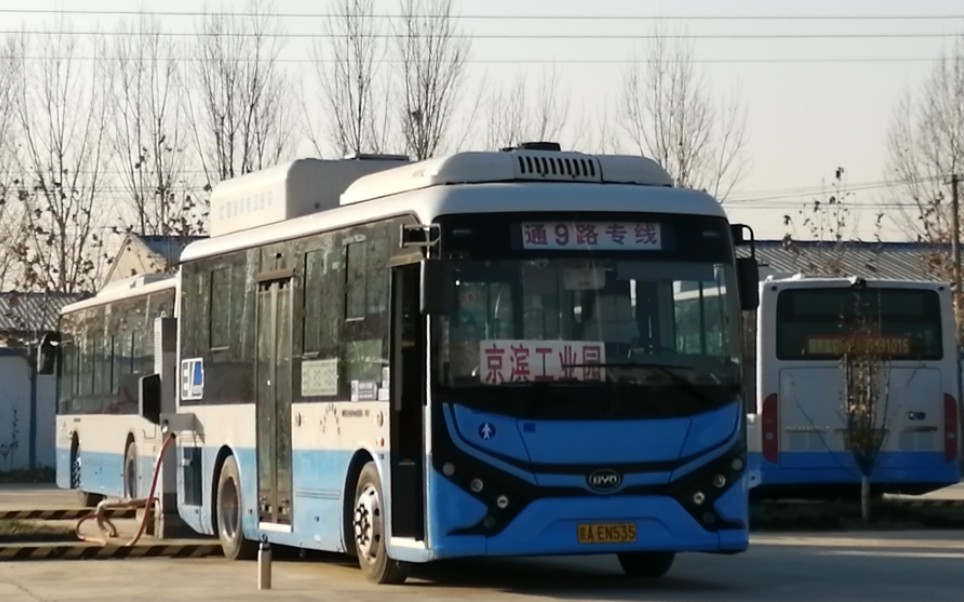 【POV-76】[贯通京津冀之间的友谊]北京公交通9路专线充电车全程...