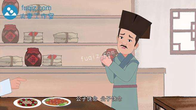 #历史故事 #传扬中华文化 #国漫国风 #中华上下五千年动画