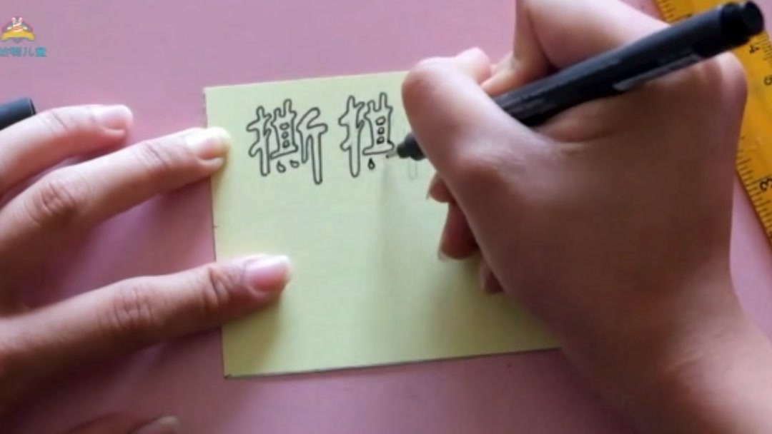 简约版的玩具撕撕乐,几张纸完成,太简单了!