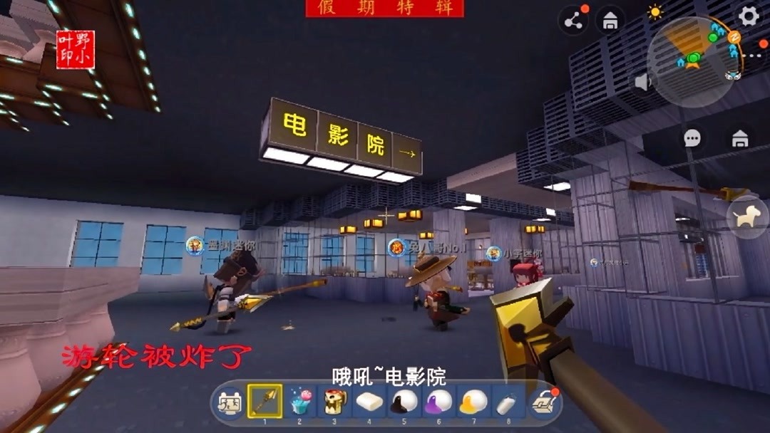 迷你世界聚会3:小宇姐姐带我们观看海上电影,结果游轮被炸坏了
