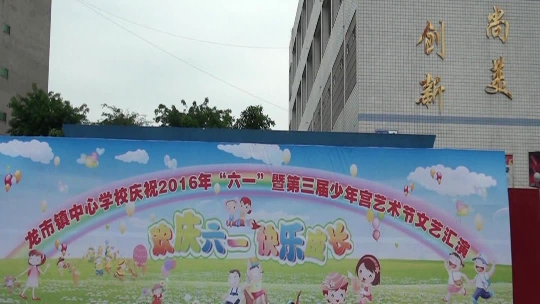 二年级二班国旗下的展示