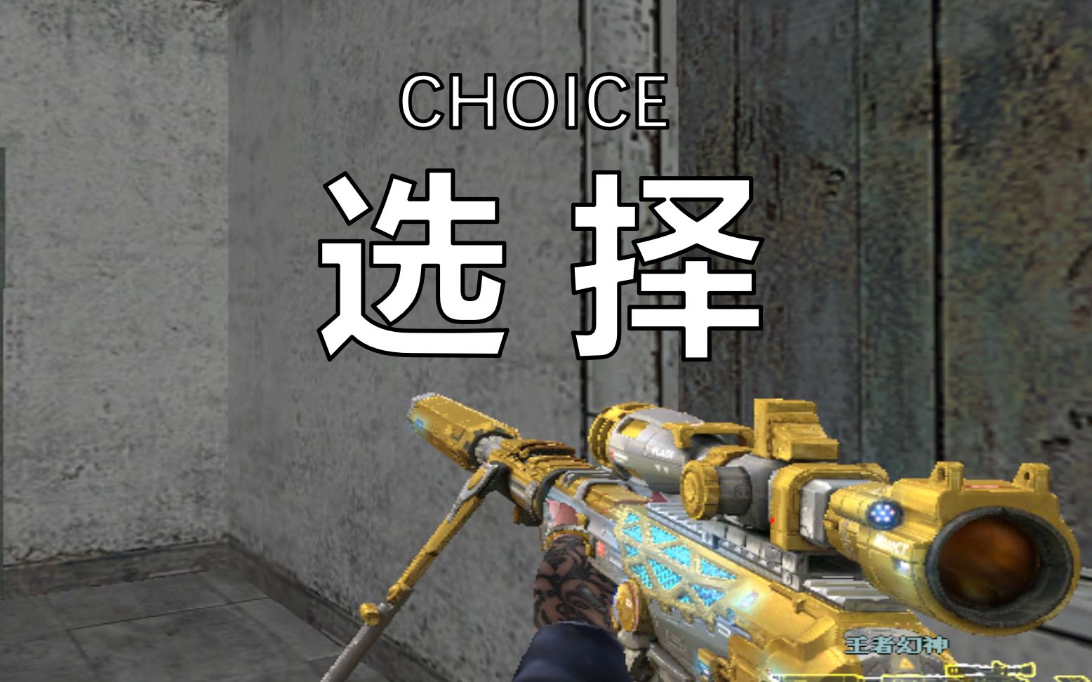 【CF惊叹】残局思路引导——你将如何选择