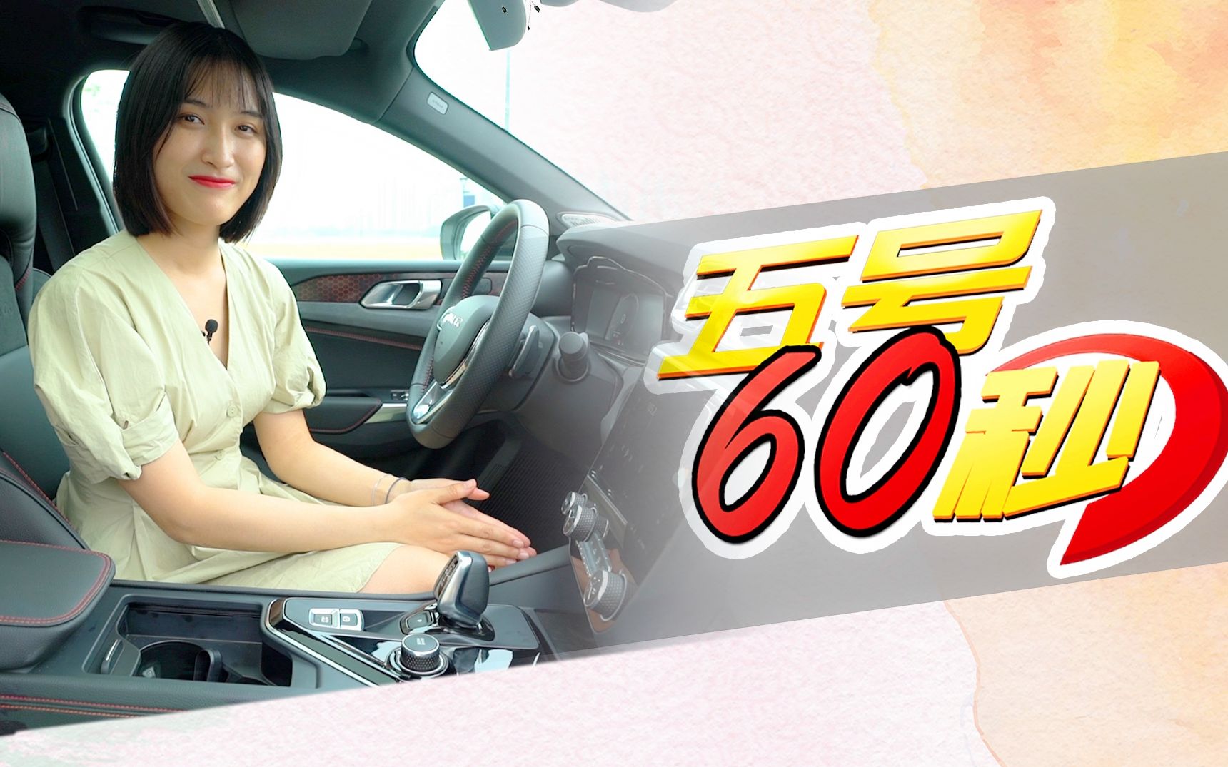 【五号60秒】小姐姐解读领克03方向盘和仪表盘细节!